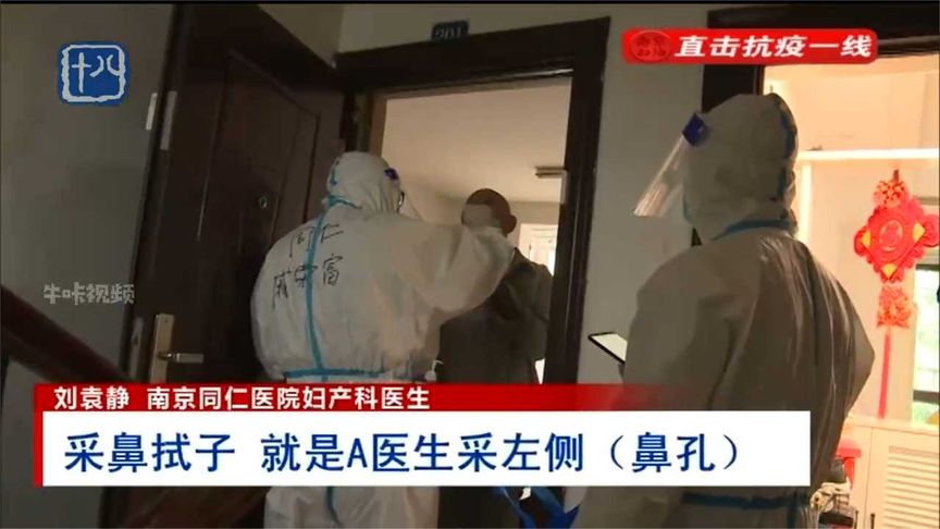 南京禄口街道启动核酸“双采双测”和环境采样