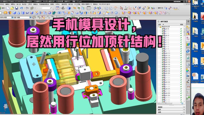 手机模具设计,居然用行位加顶针结构!