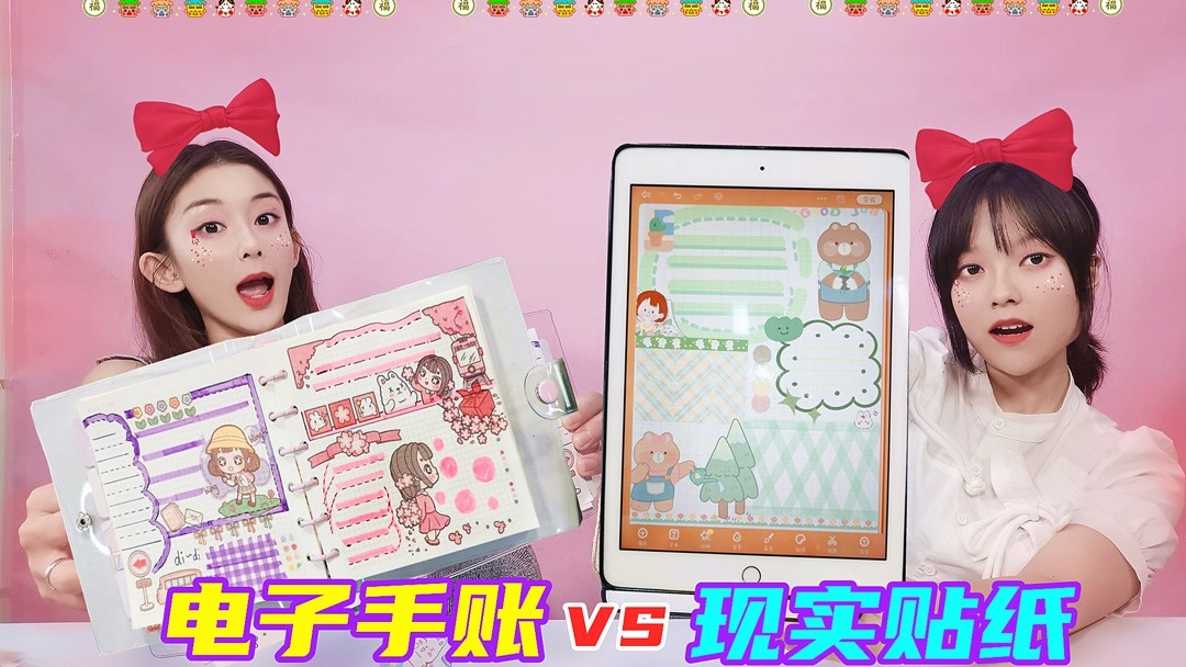 iPad平板也能做手账?电子版手账VS现实卷卷贴纸,你喜欢玩哪一个
