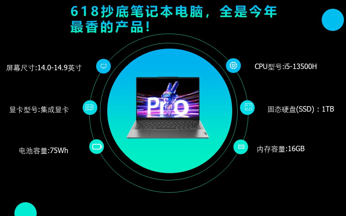 2023|618 笔记本电脑推荐性价比排行排名前十推荐