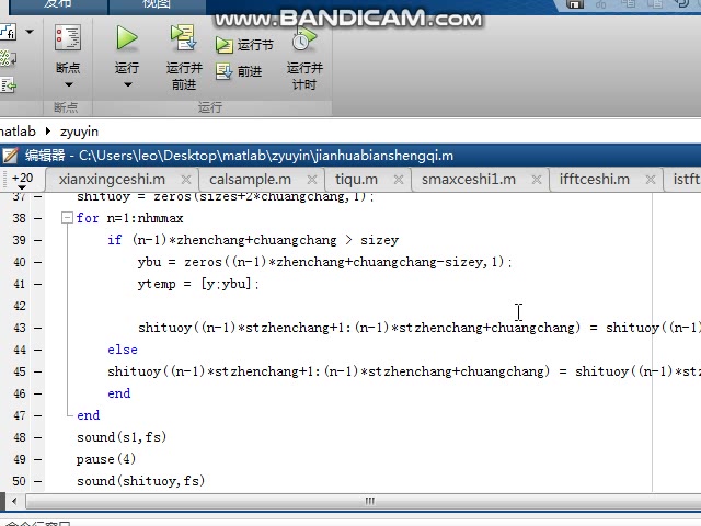 【matlab】有使用者配合的破烂变声器(注意简介)