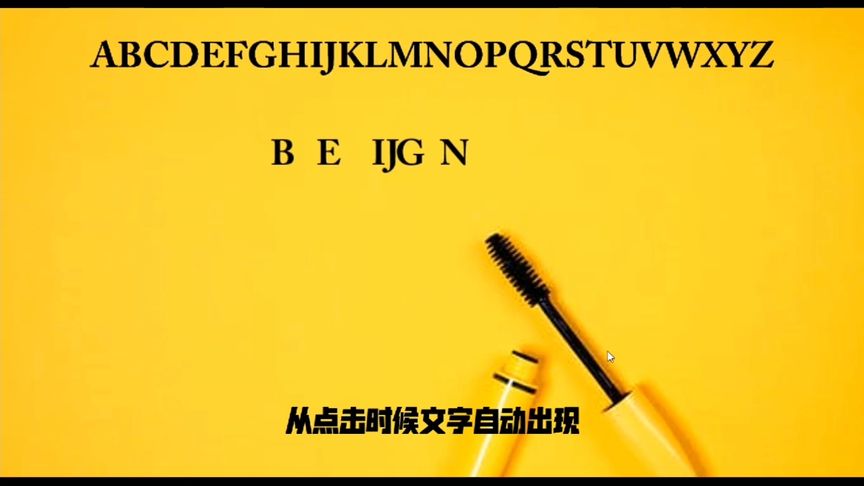 PPT文字排列组合效果怎么制作