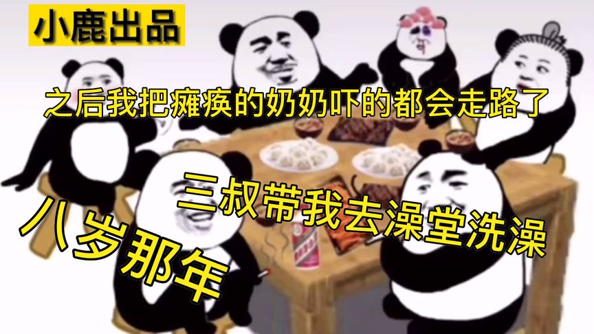 当兵请假回家过年的三叔