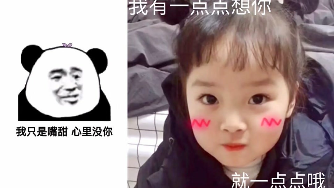 【权律二】撒娇表情包“我有一点点想你”用韩语怎么说呢?