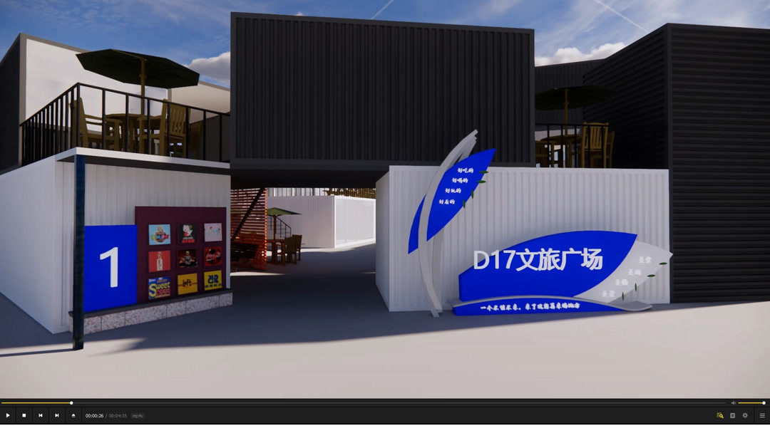 D17文旅广场方案展示高清