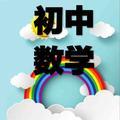 陈老师教初中数学 