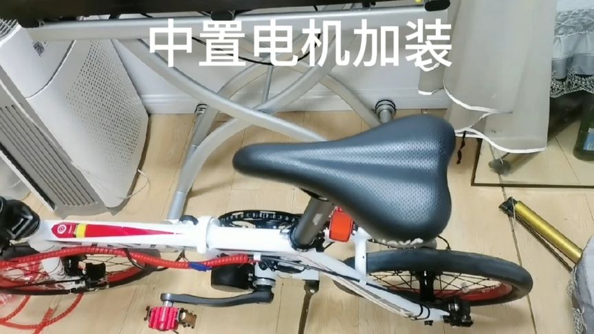 16寸自行车改装中置电机