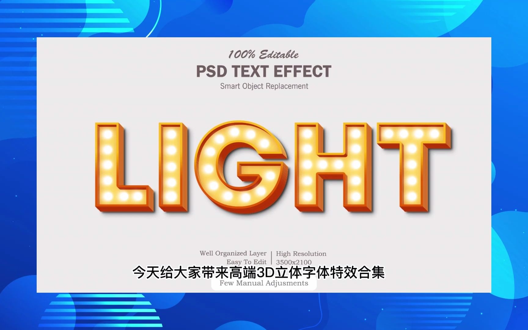 13款PS一键生成高端3D海报字体PSD样机模板【1417期】