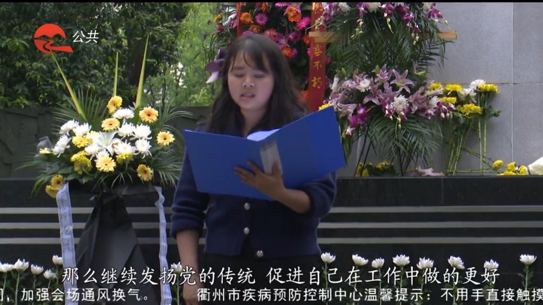 缅怀革命先烈 祭扫烈士陵园