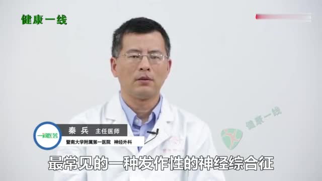 癫痫病的症状较为复杂,常见的有意识突然丧失、四肢抽搐等表现