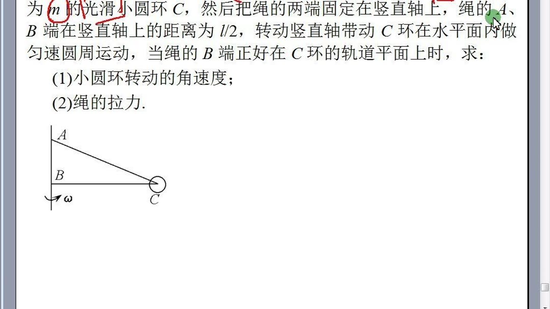 高一物理必修1:《生活中的圆周运动》同步练习3