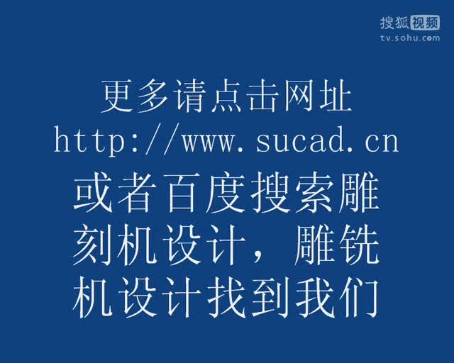 雕刻机设计雕铣机设计精雕机设计外观设计激光机设计CAD制图浮雕