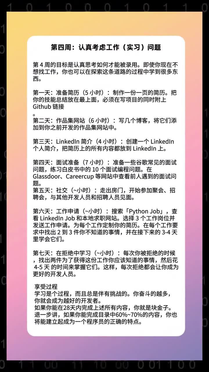 一个月就能让你学会Python,千万不要错过哦~