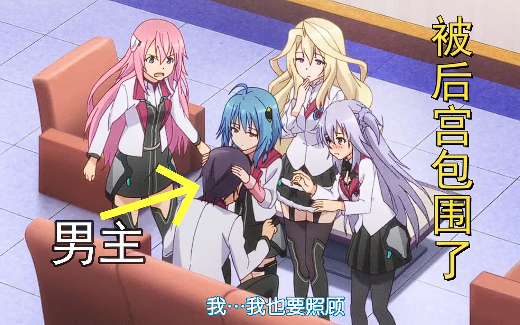 后宫动漫推荐!男主天天被妹子们包围