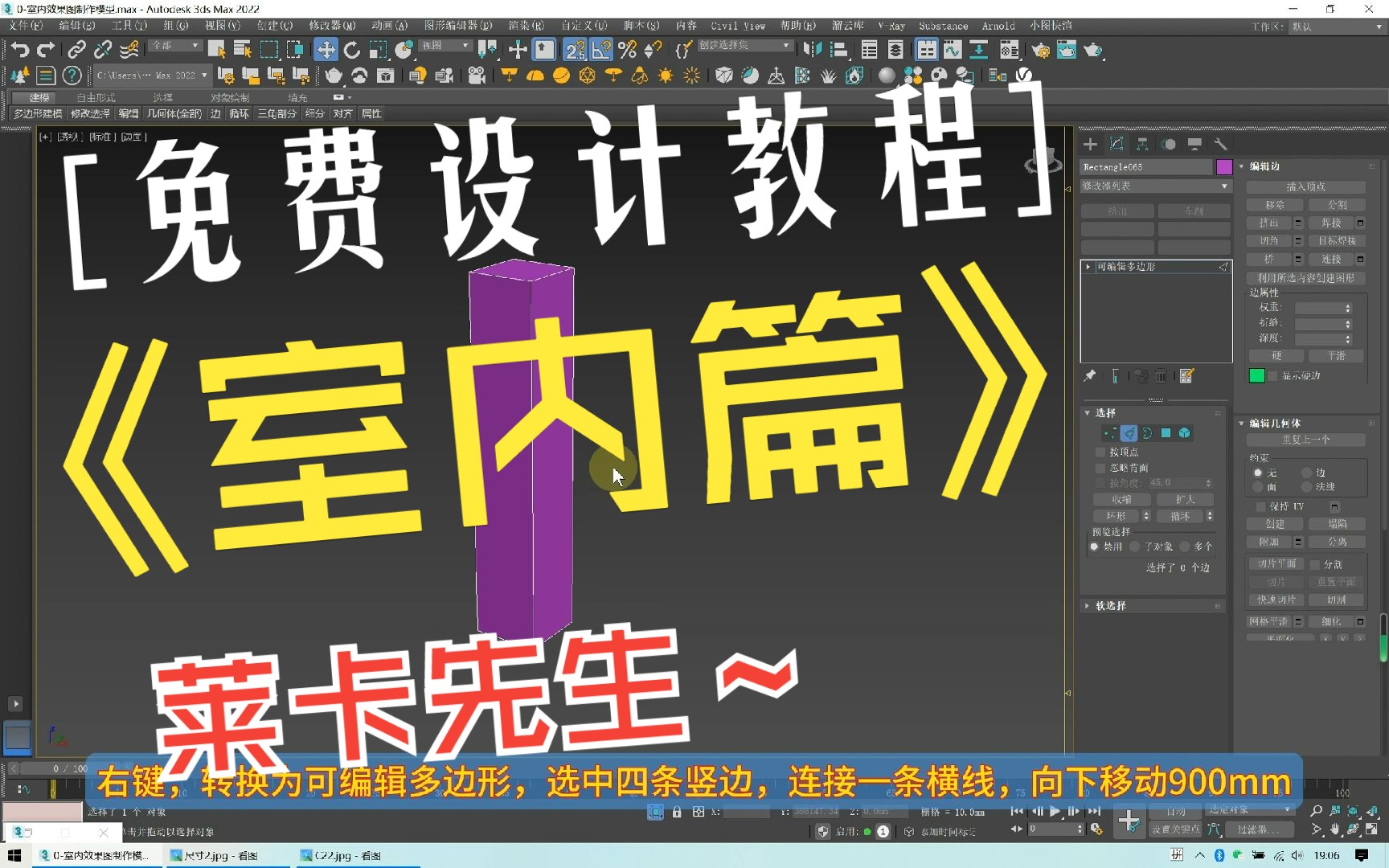 室内设计效果图全流程制作教程021左侧装饰柜