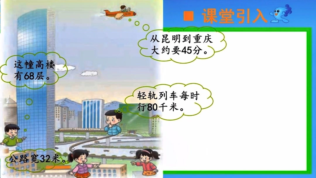 西师版一下数学第一单元 第1课时 数数