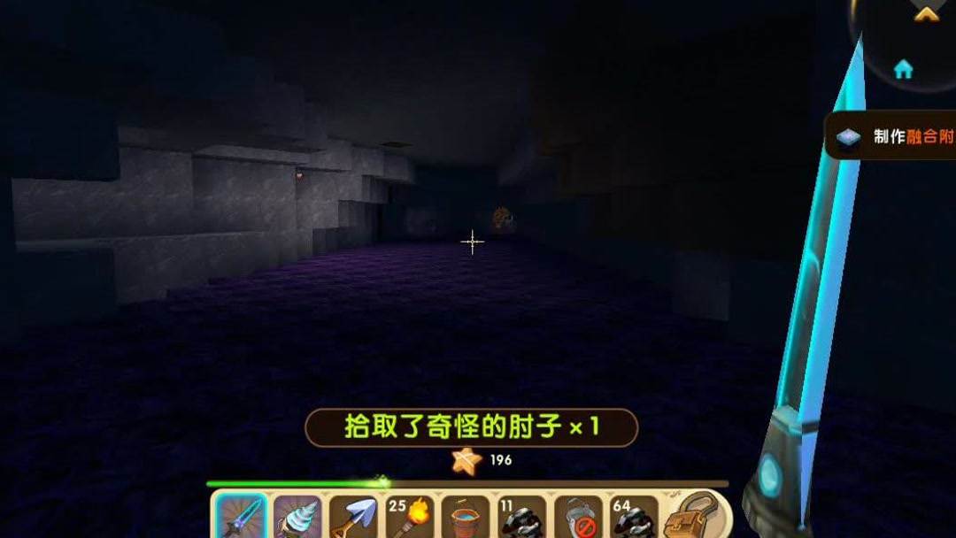 [嗡嗡侠]迷你世界生存欢乐大冒险527黑晶石通道酷不?