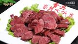 曹县烧牛肉的做法(王光烧牛肉)