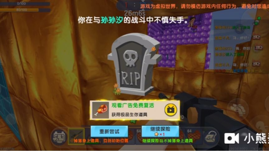 迷你世界枪战:一次失败。没什么。才能脚踏实地ߌ�ߒ�ߌ�ߔ