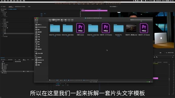 零基础PR软件入门创作教学教程短视频:第7课-片头