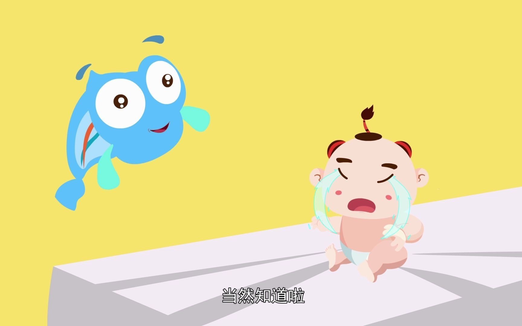 “基因小课堂”系列科普动画《人生第一针》