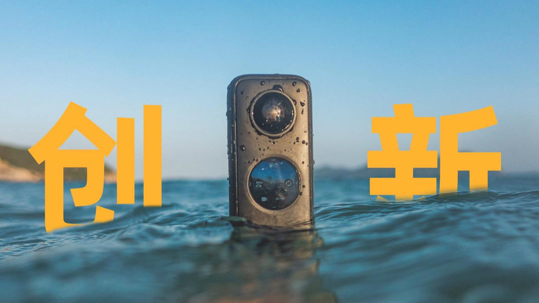 【视频大拍档】Insta360 OneX二代评测:不够创新的一次迭代?