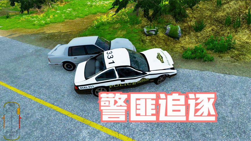 警匪追逐,警车意外翻车,匪徒最后依然落网