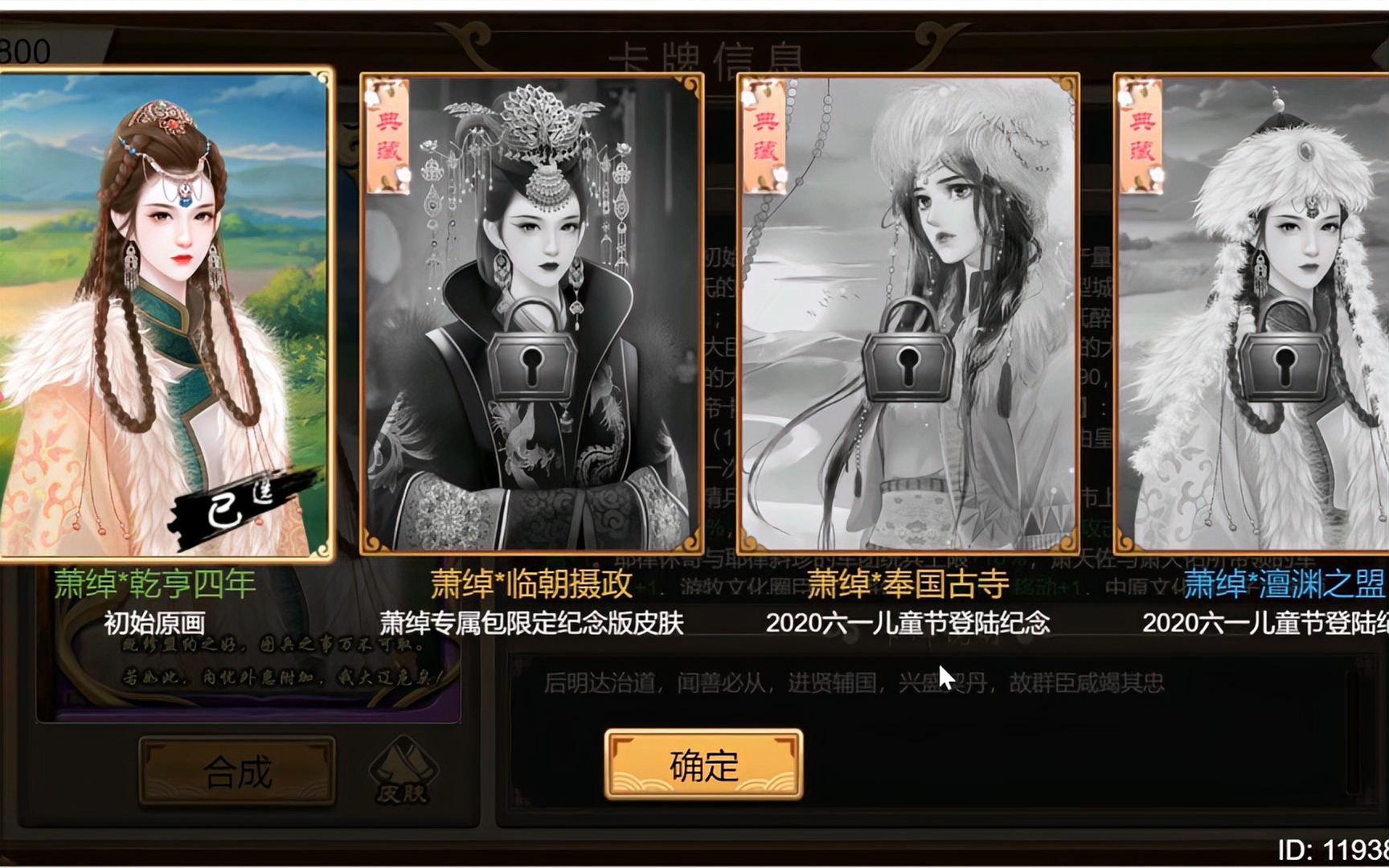 赵匡胤除外,萧太后攻遍全宋(女A男O)【皇帝成长计划2】【皮肤篇】