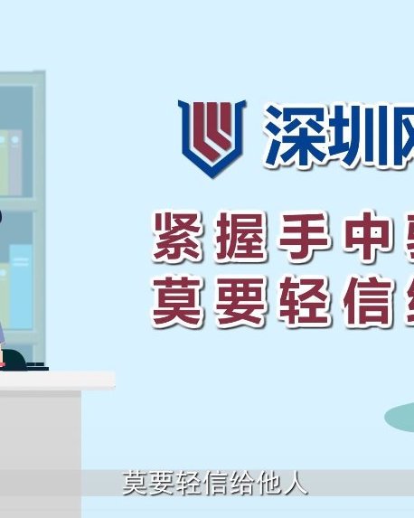 【短信验证码的作用与风险】付款要验证码、登录要验证码、改个密码...