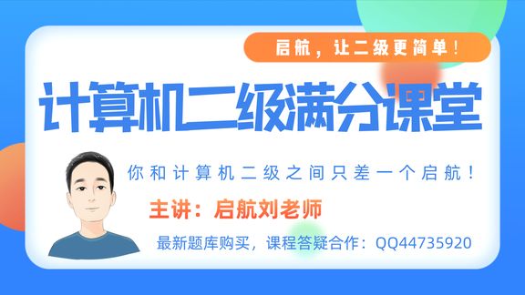 [启航第24套]excel分析公务员考试成绩