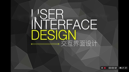 iOS系统设计规范1