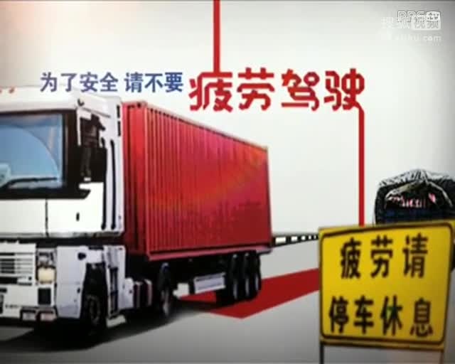 交通安全宣传公益广告JIAO