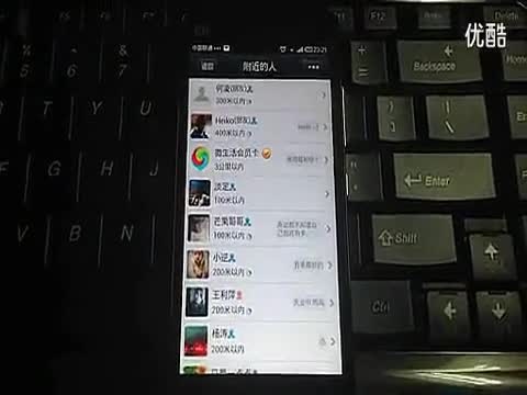 手机微信营销软件安卓客户端初级版介绍教程【使用教程