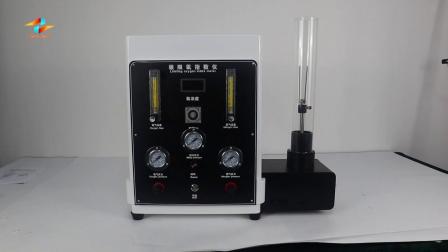 诚卫——极限氧指数仪