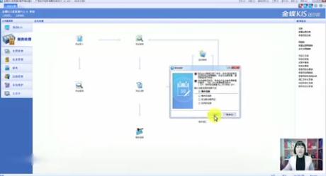 金蝶软件培训班_金蝶软件怎么用_金蝶软件科目设置