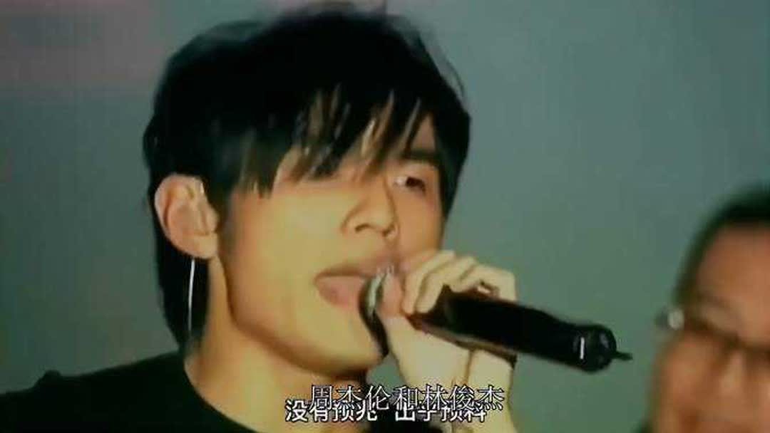 真正的双J王炸!周杰伦林俊杰声线交织唱这首歌,让人直呼爷青回