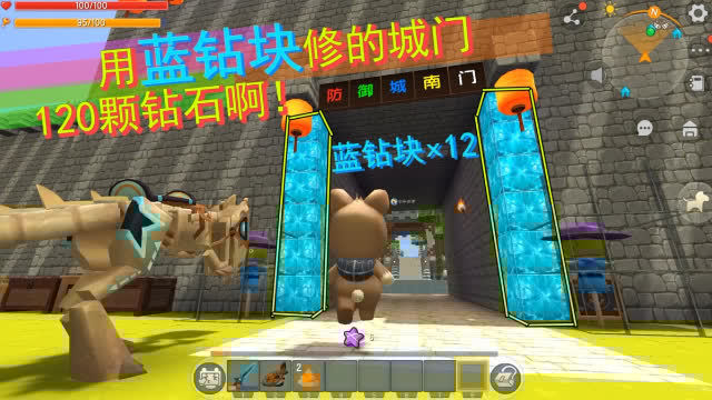 迷你世界荒岛求生116:小宇用蓝钻块修城门,120颗钻石