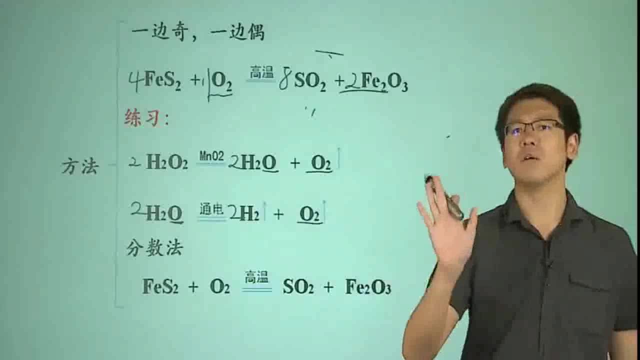 初中化学:化学反应方程式的相关计算,考试中常考的知识点讲解
