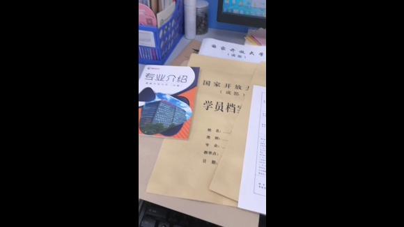 国家开放大学(电大)20春季招生注册中