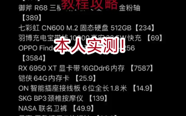 数码,显卡,显示器,自用攻略奉上