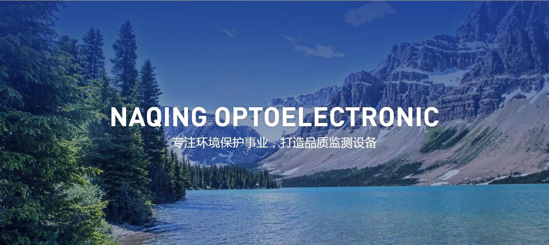 环保仪器企业网站设计