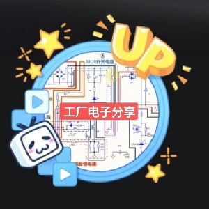 开关电源分享 
