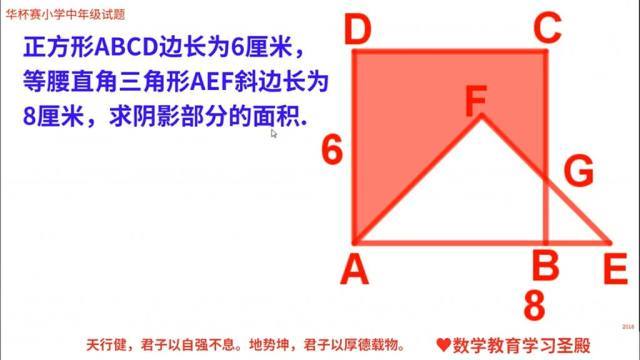 小学三四年级试题,一维的数字加减法,简单类比二维的面积加减法
