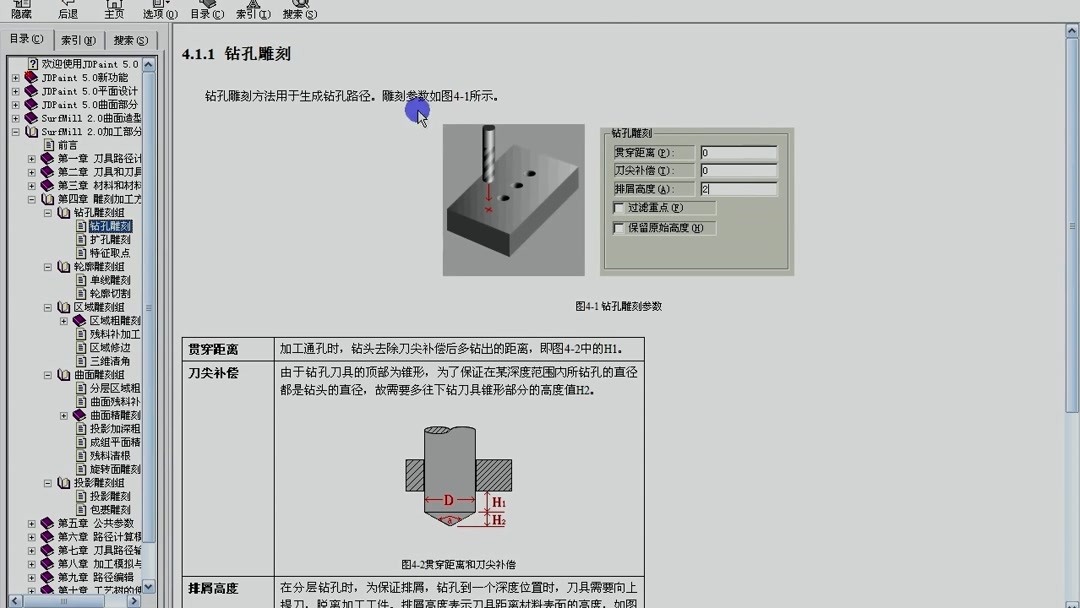 精雕软件电脑雕刻方法有哪些