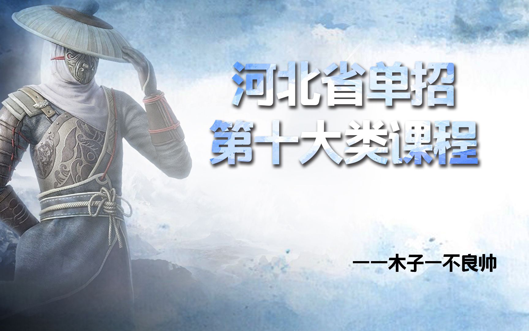 河北省第十大类单招课程-计算机基础2