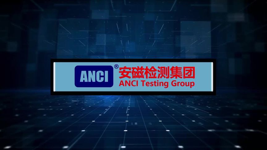 ߔ�ߔ�ߔ�超燃!安磁检测集团宣传片震撼登场!#企业宣传片