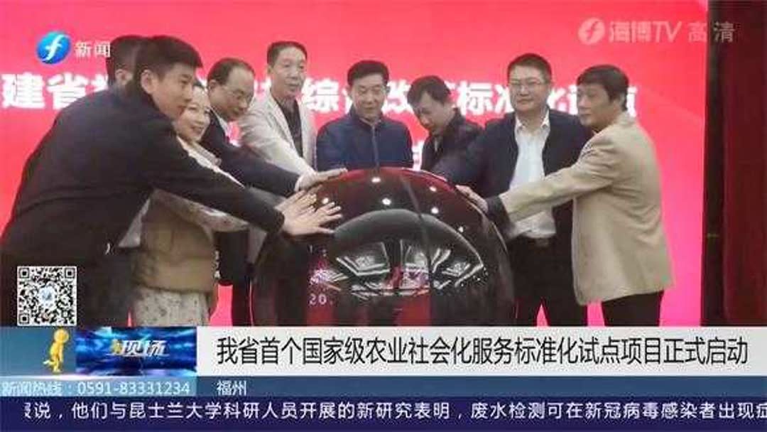 为规范畜牧养殖业,福清市农村综合改革标准化试点正式启动!