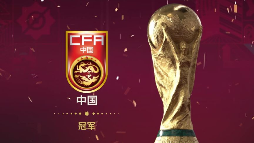 #上抖音看2022世界杯