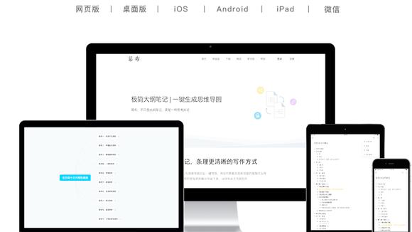 除了Word、印象笔记,我们还有一个新奇的笔记工具