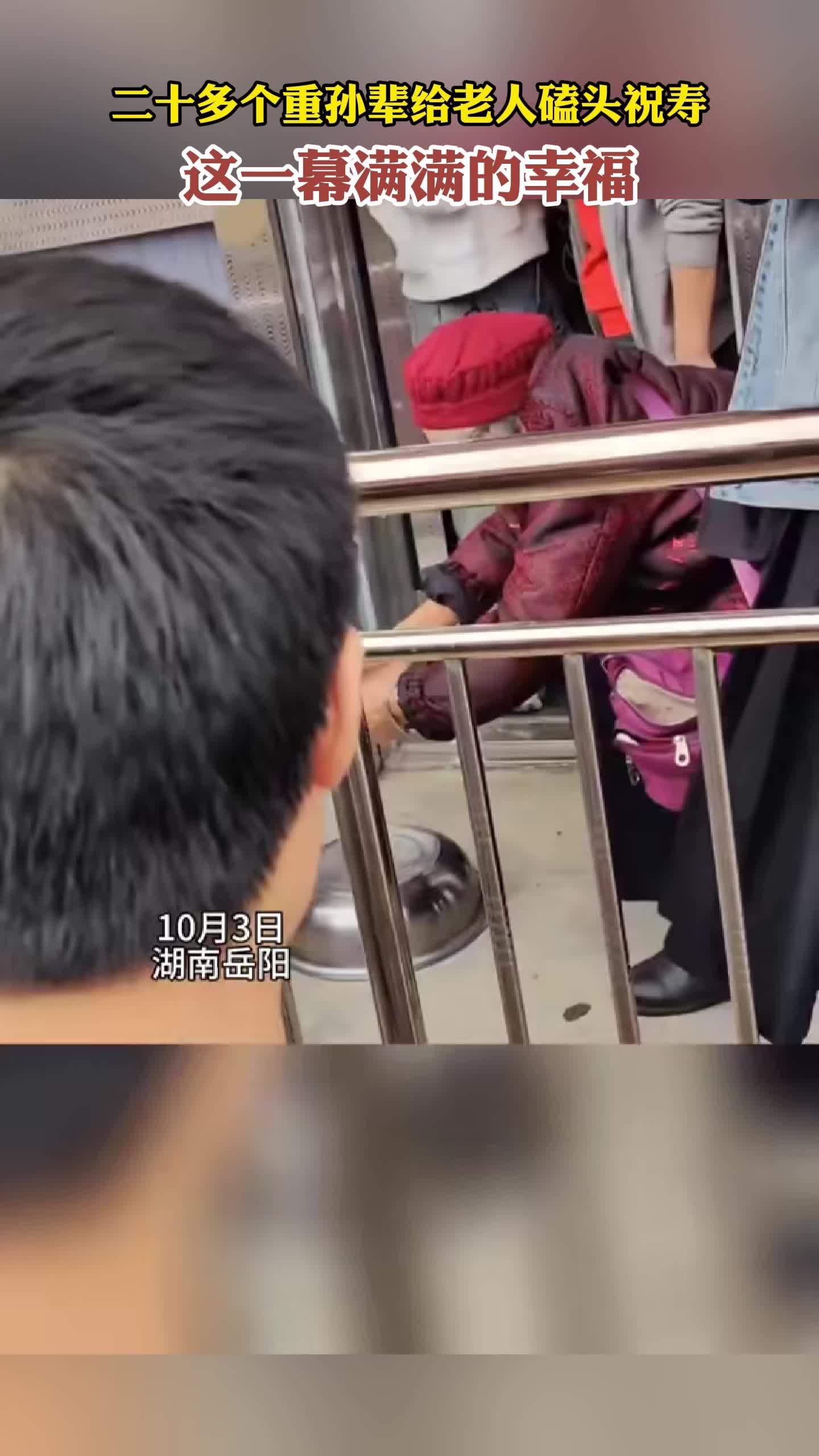 二十多个重孙辈给老人磕头祝寿,这一幕满满的幸福